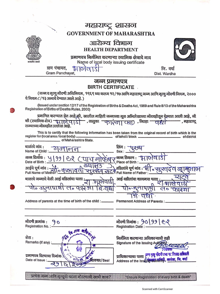 Birth Certificate | PDF