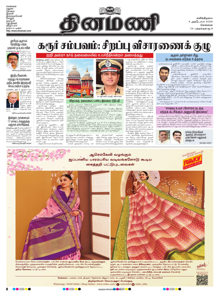 Dinamani Chennai 04-10-2025 | PDF