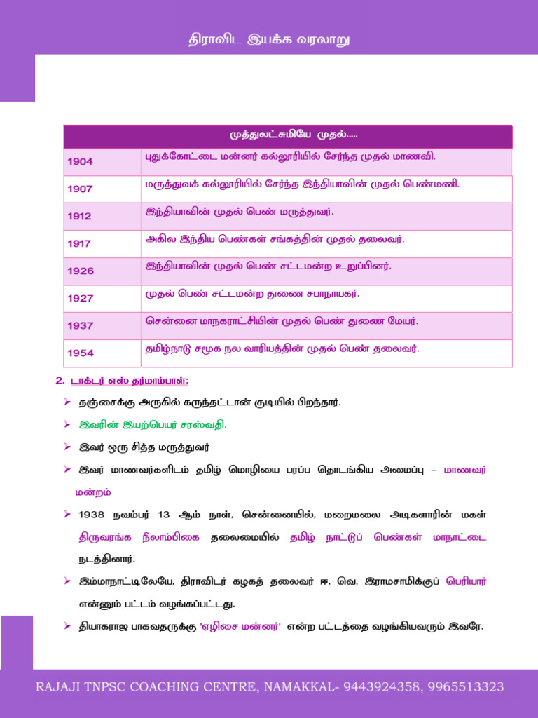 DM TM - 2 | PDF