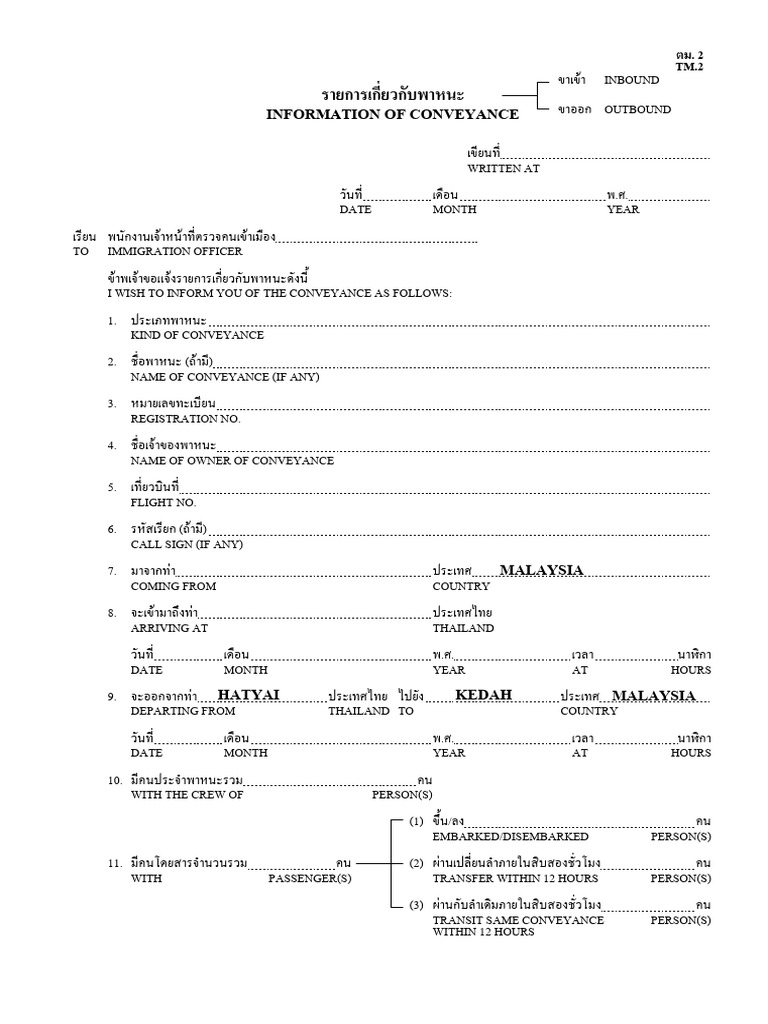 TM2 Ve | PDF