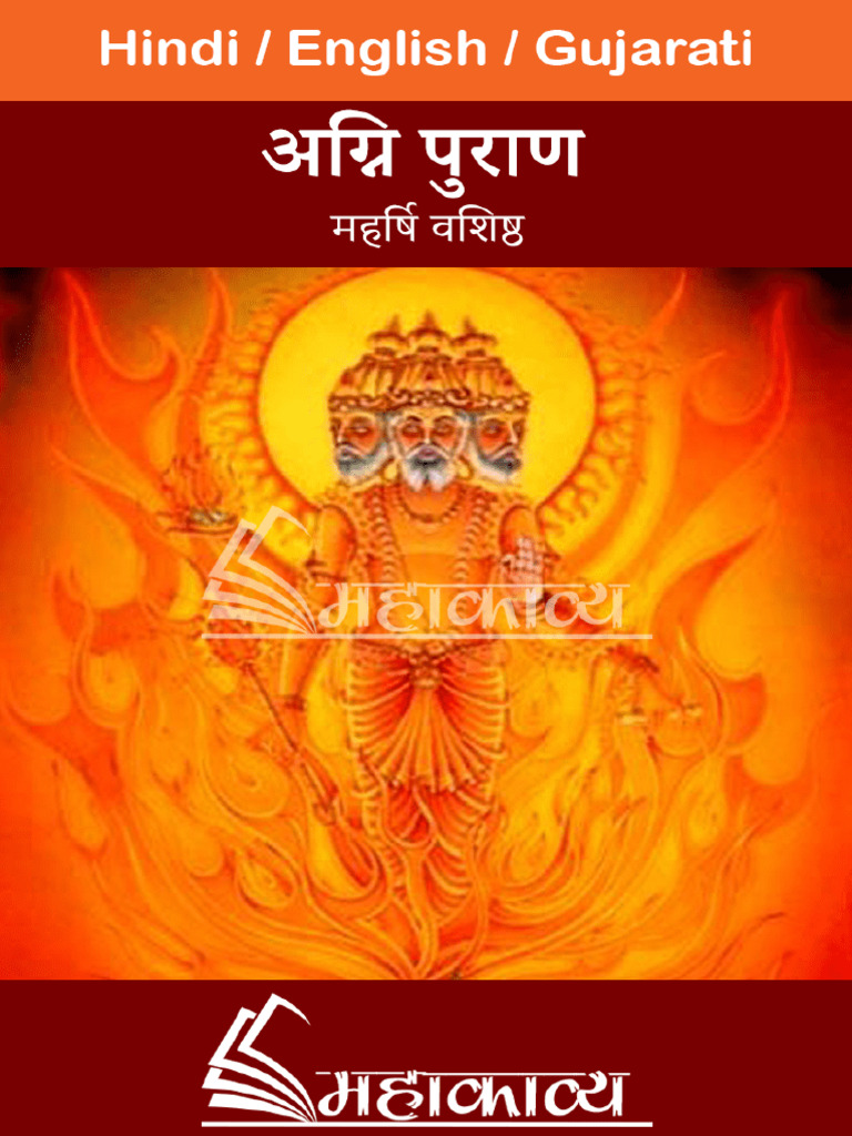 Agni-Puran in English Available, Now! | PDF