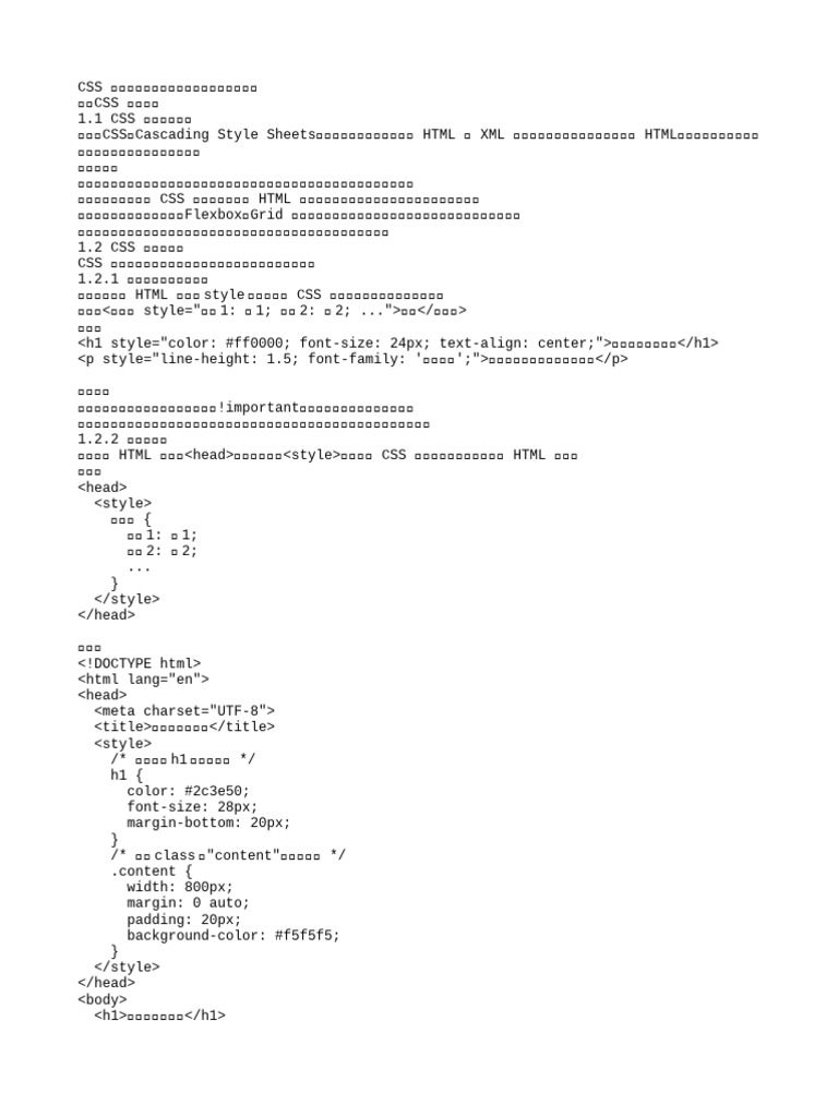 Css | PDF