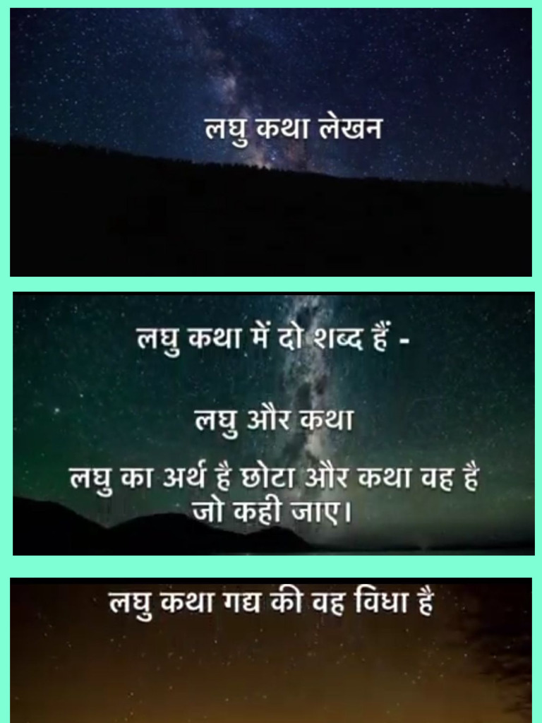 Laghu Katha Lekhan | PDF