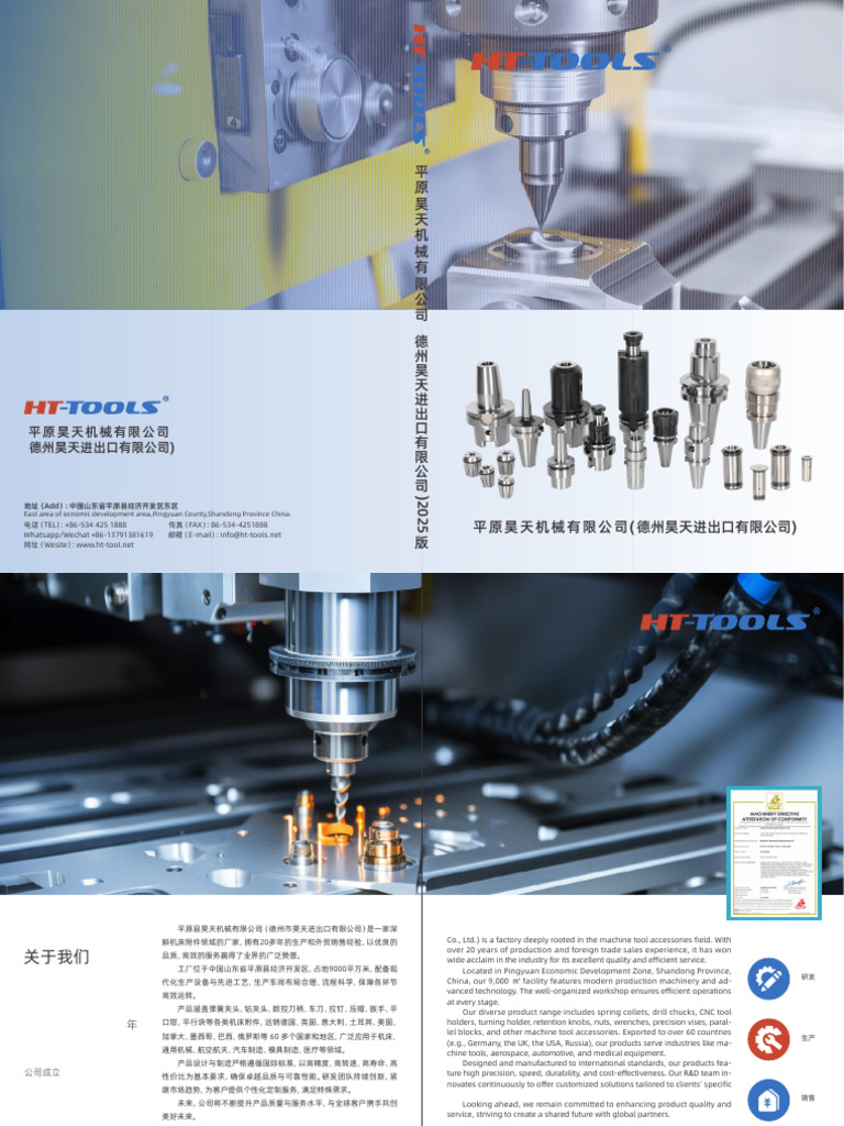 HT-Tools Catalog-2025-1 (2025-09-09 03 - 06 - 08) | PDF | Metalworking | Tools