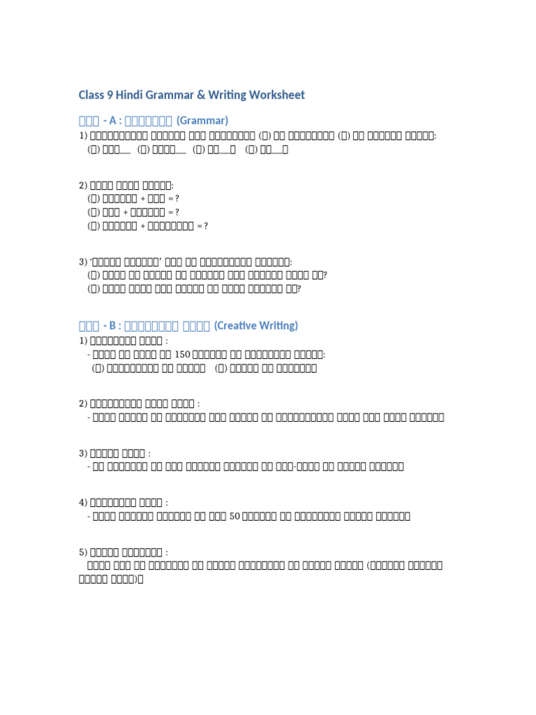 Class 9 Hindi Worksheet Updated | PDF