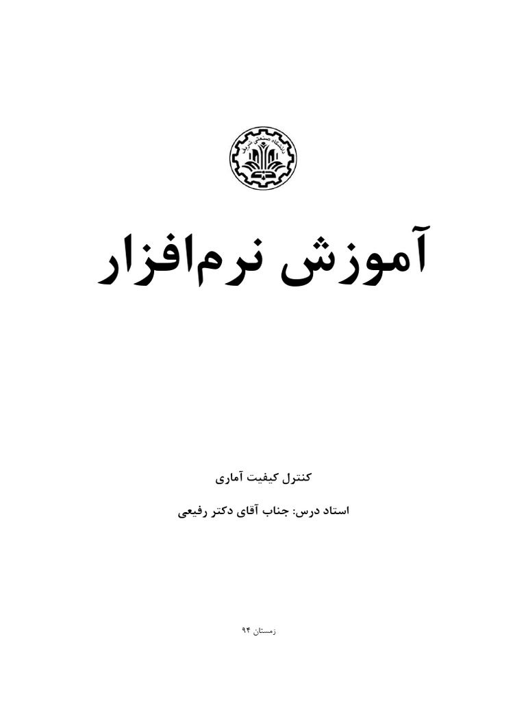 Minitab Learning Text | PDF