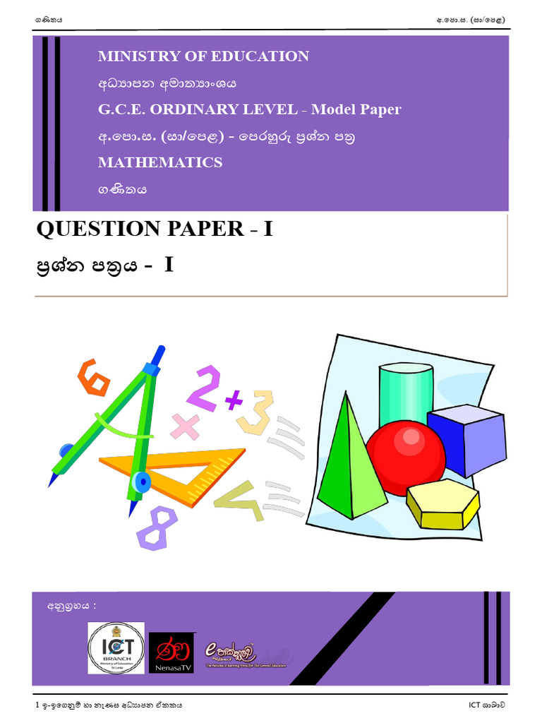 Gce Ordinary Level Exam 2019 Mathematics Model Papers 61b32c16001f7 | PDF