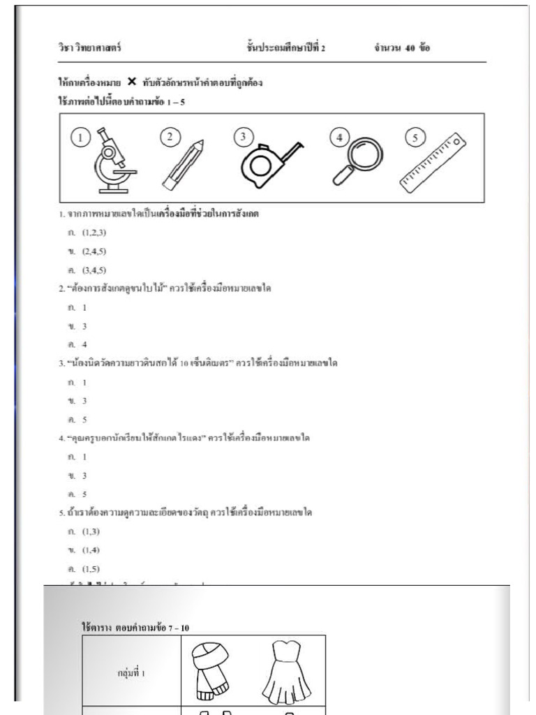 Funny Science | PDF