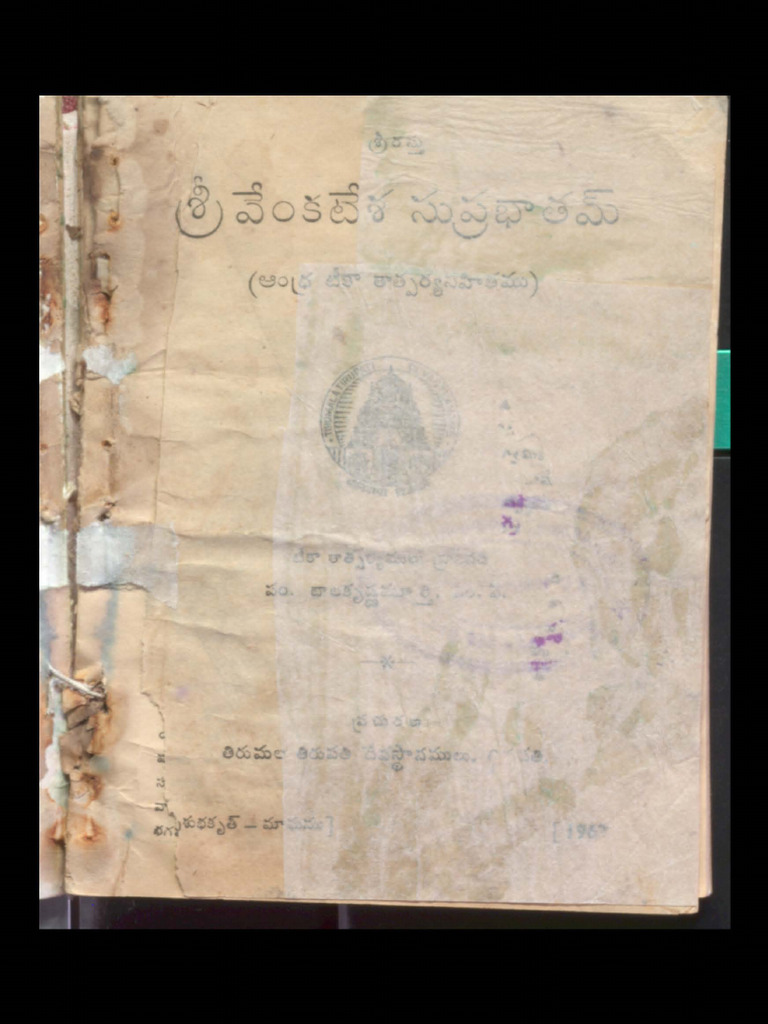Sri Venkateshwara Suprabatham | PDF