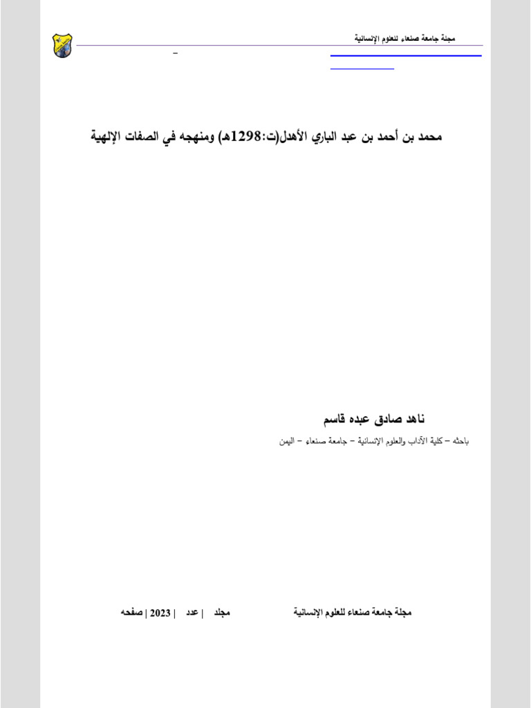 Thesis - Muhammad Ibn Ahmad Al-Ahdal and His Approach To Divine ...