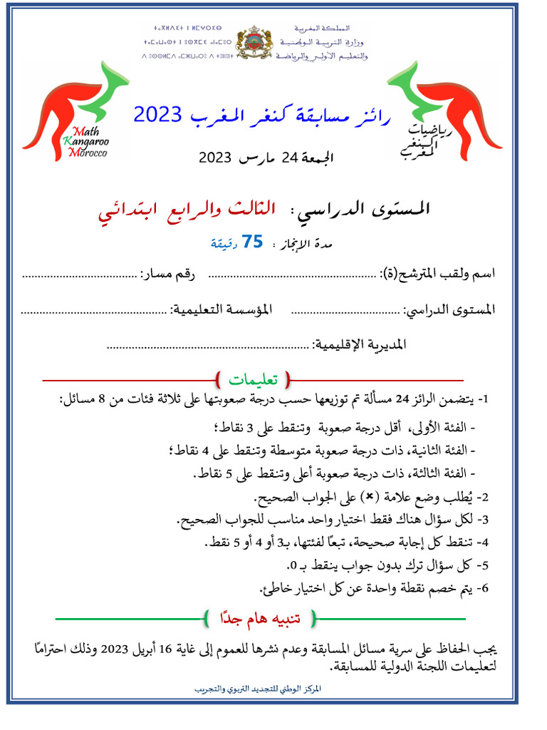 01 Suj Niv Ecolier | PDF