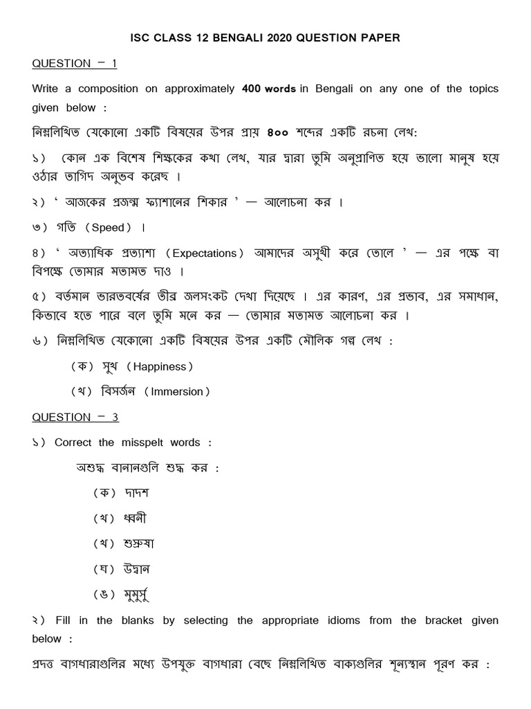 Isc Class 12 Bengali 2020 Question Paper | PDF