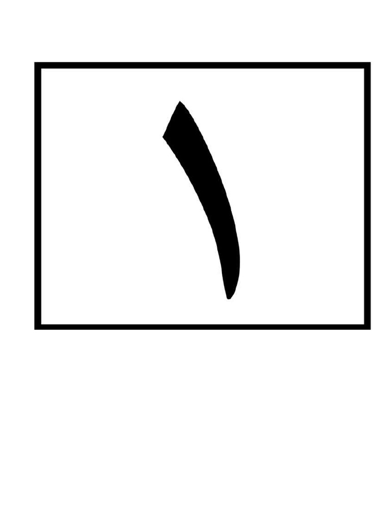 Angka Arab | PDF