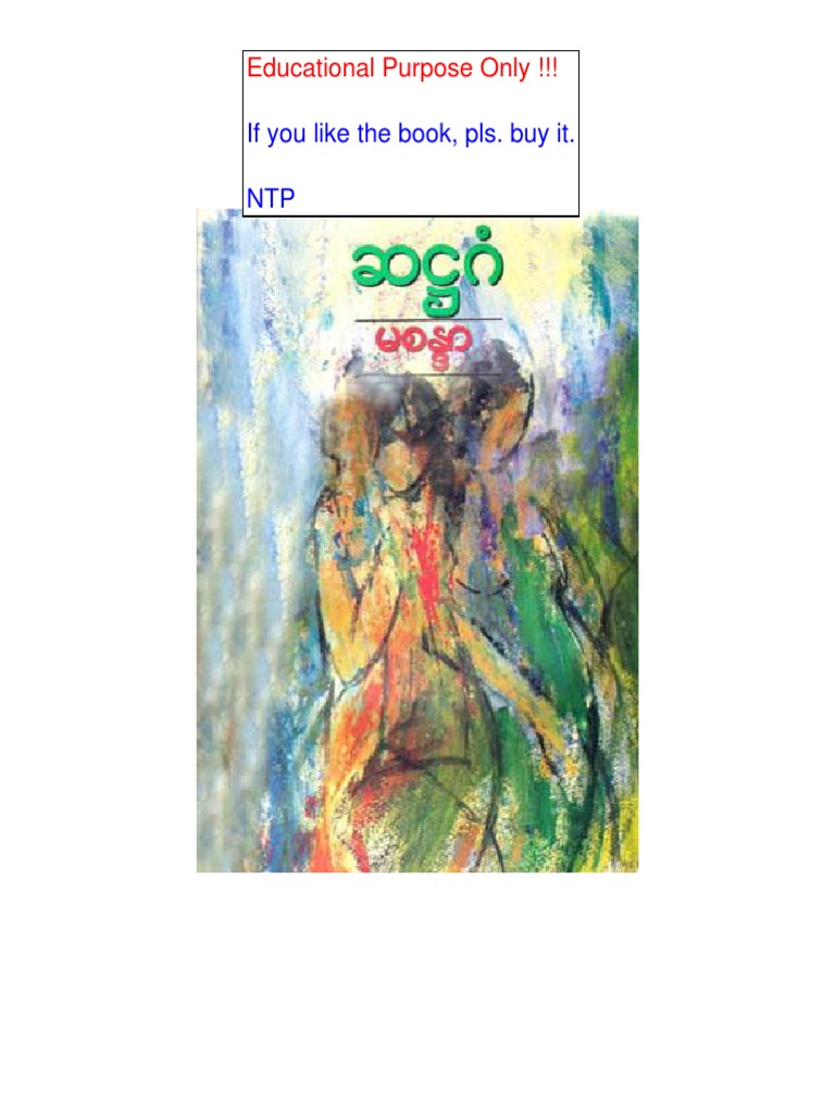 Ma Sandar - Sahtagan | PDF | Graphemes | Text