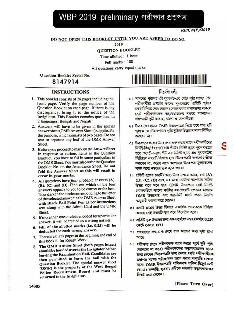WBP 2019 Preliminary Exam Paper | PDF
