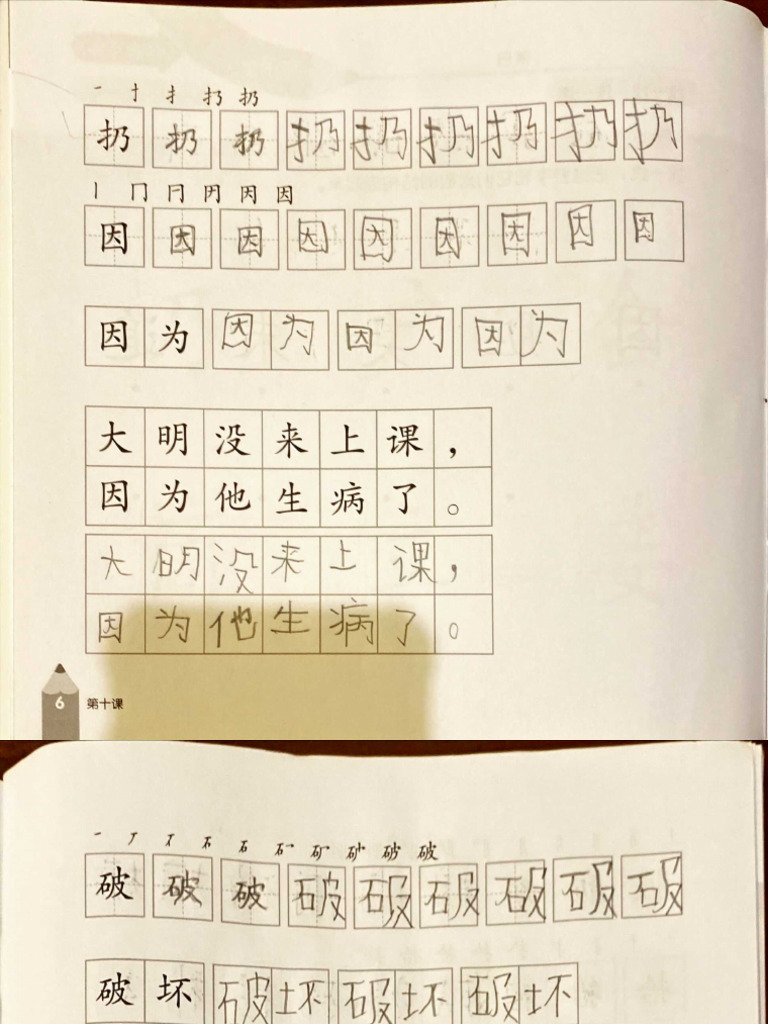 Writing Exercise Book P6-10 | PDF