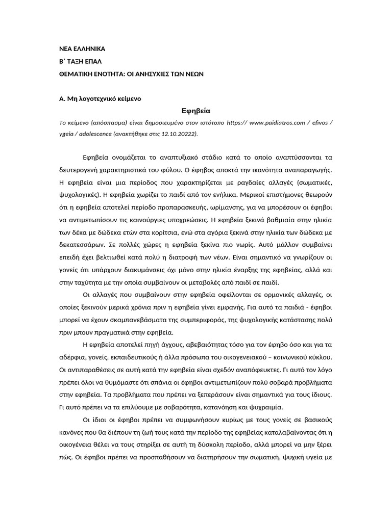 Epal CLB Nelep Doc 1 26624 | PDF