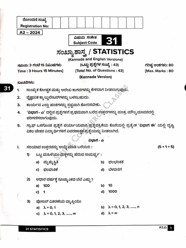 31 Statistics A2 2024 | PDF