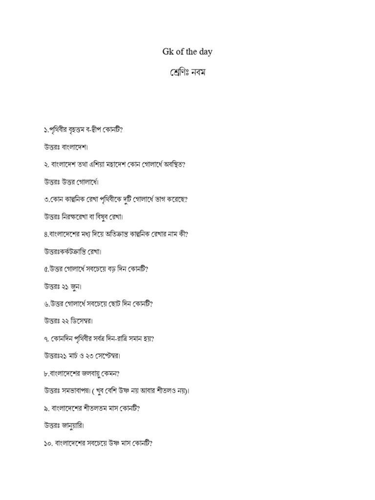 GK Class 9 | PDF