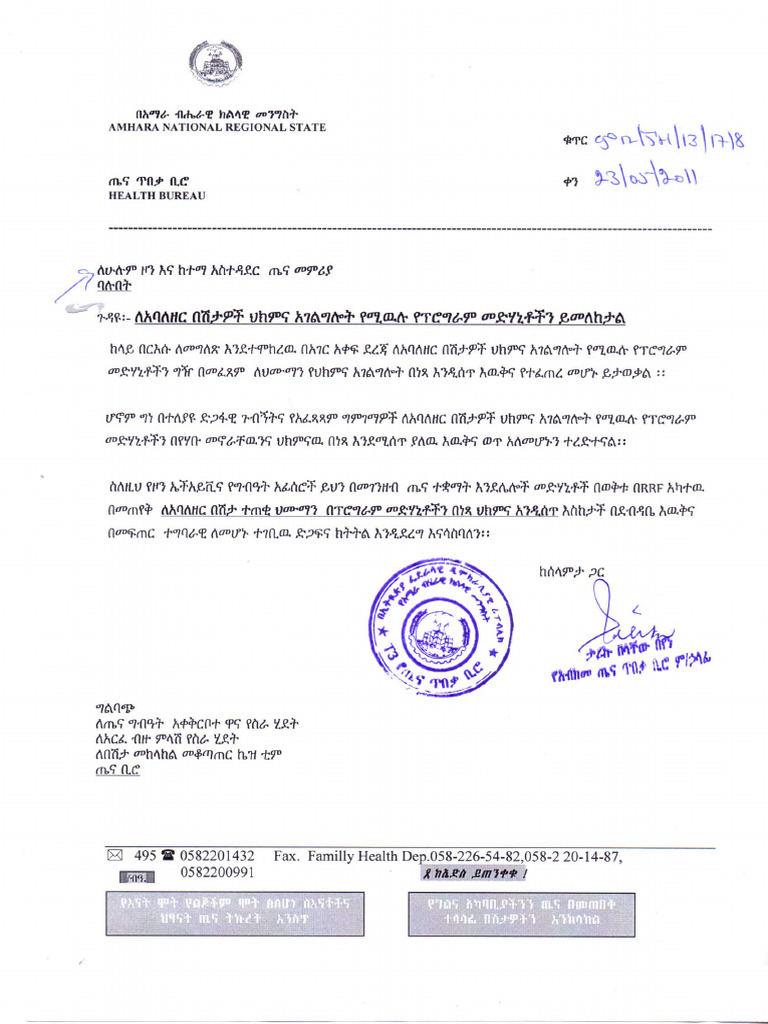 STI RX Protocol Letter | PDF