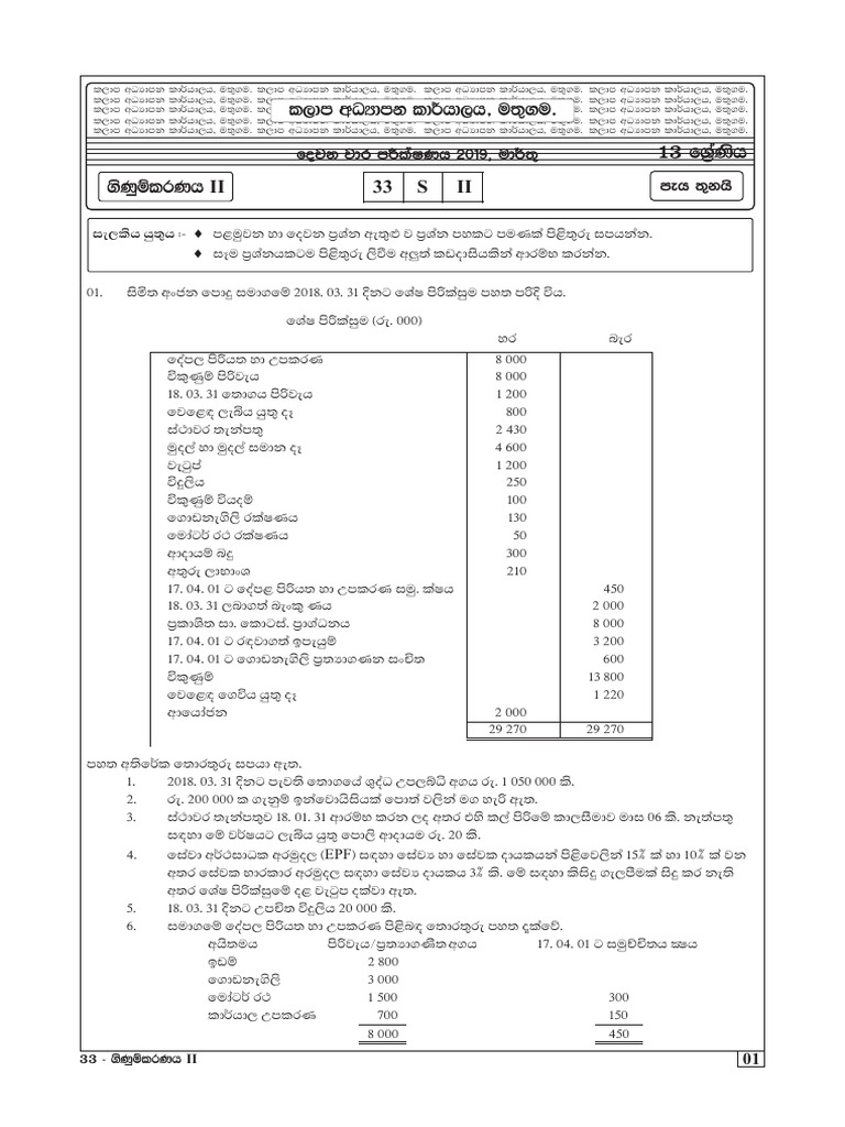 2019 2nd Term Mathugama Grade 13 (Paper 2) | PDF