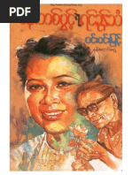 Myanmar Books PDF Collection | PDF