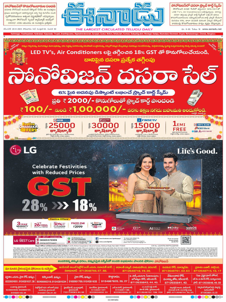 Eenadu TG 29-09-2025 | PDF