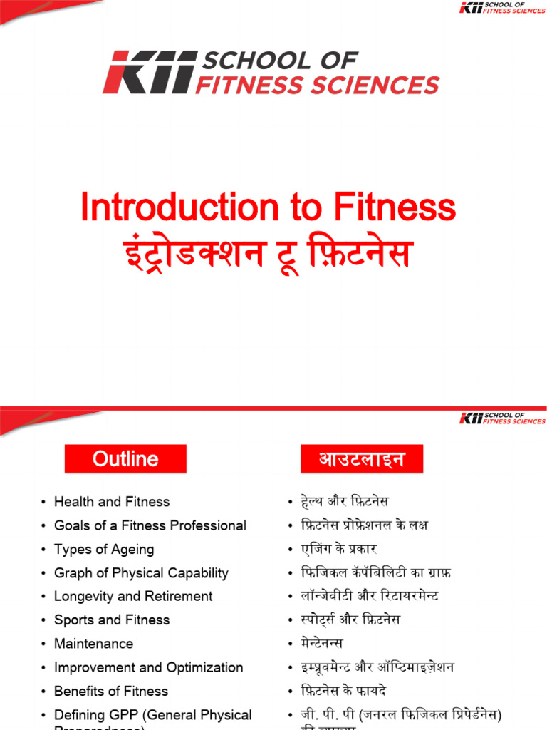 Intro To Fitness | PDF