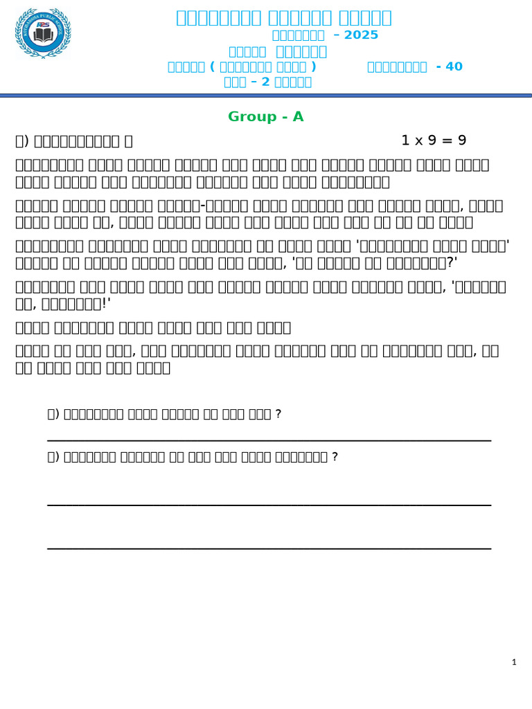 Class 1 Bengali Test Grammar | PDF