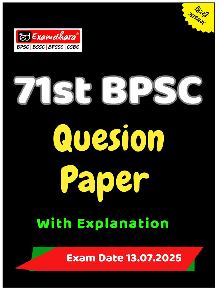 71st BPSC Question Paper Answer Explanation in Hindi Updated | PDF