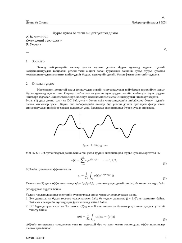 Lab Manual 7 | PDF