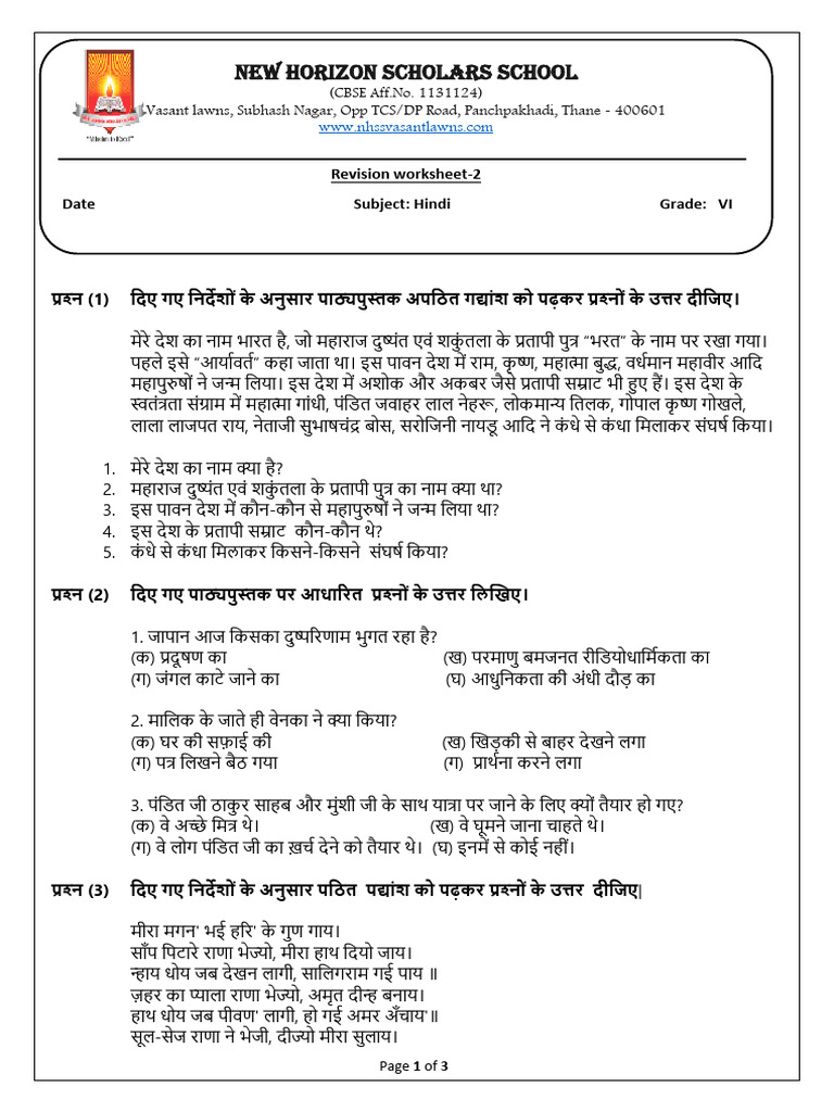 NHSSVL Grade VI Hindi Revision Worksheet 2 2024-25 | PDF