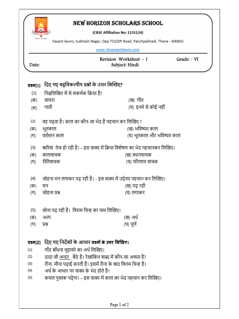 NHSSVL Grade VI Hindi Revision Worksheet - 1 2024-25 | PDF