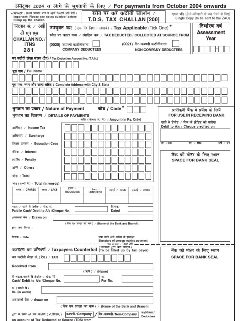 TDS CHALLAN | Income Tax In India | Taxation