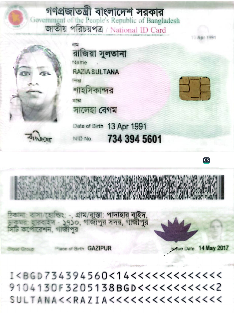 National Id (Front) | PDF