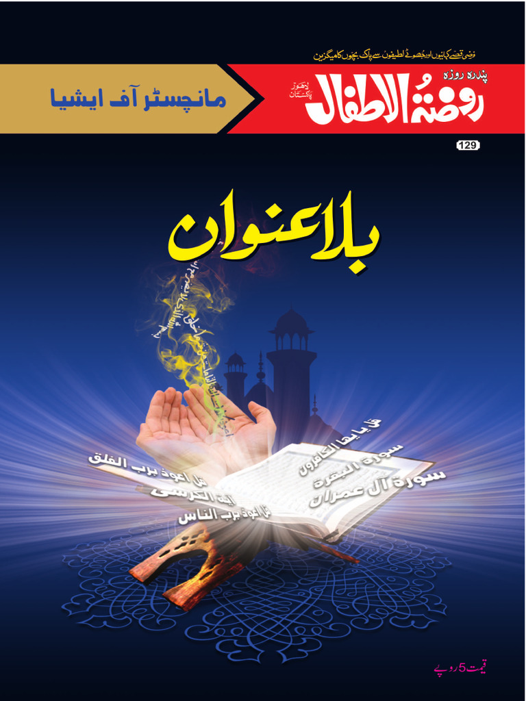 Roza 129 | PDF