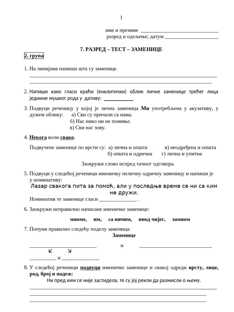 Zamenice II Grupa | PDF