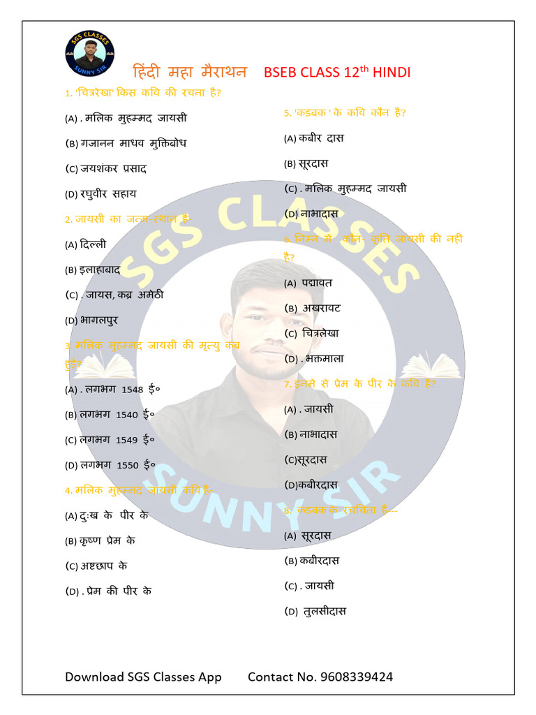 Bseb Class 12 Hindi: (A) - B) C) (D) (A) (B) C) - D) | PDF