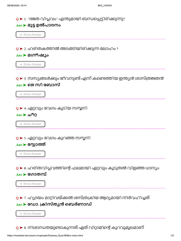 Bio - Vision Science Quiz 36 | PDF