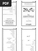 Urdu Application Format Guide | PDF