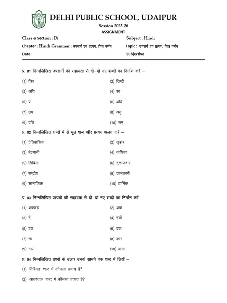 Worksheet 01 Upsarg Pratyay Chitra Varnan | PDF