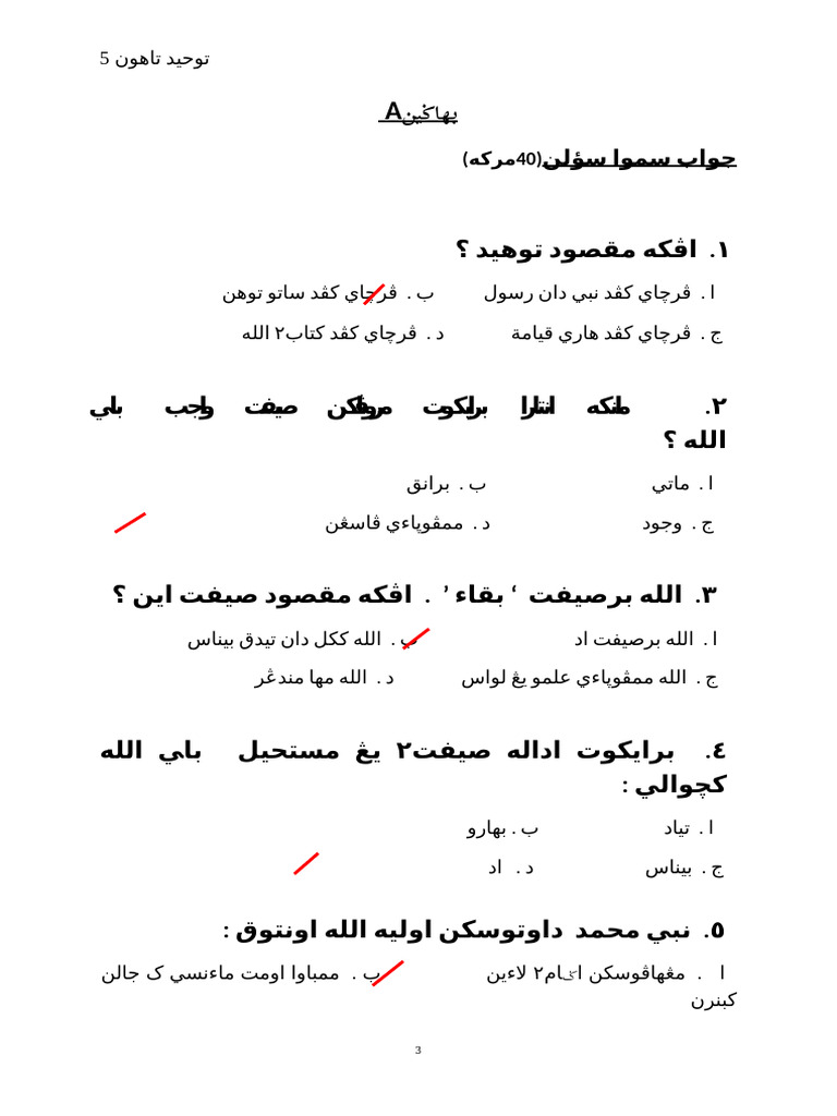 Skema Jawapan Tauhid Tahun 5 | PDF
