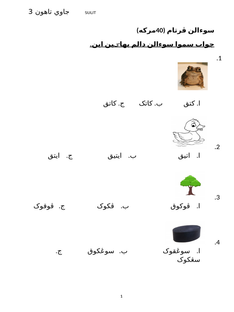 Jawi Tahun 3 | PDF