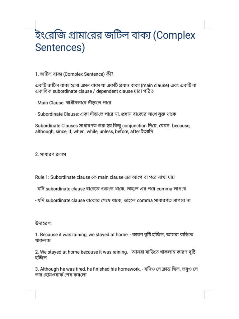 Complex Sentences Rules | PDF