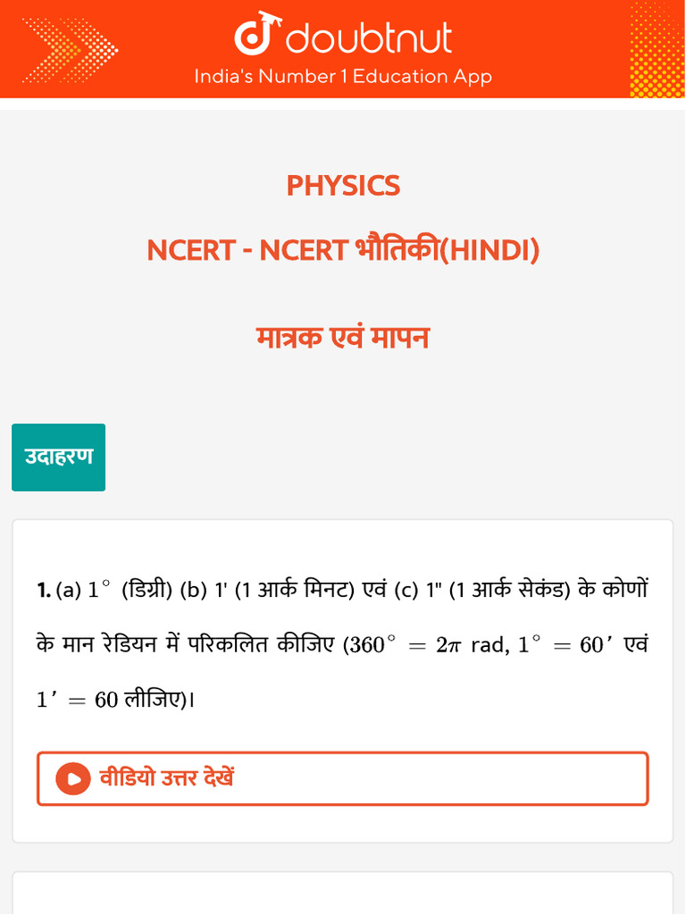 23006 Books Doubtnut Question Bank | PDF