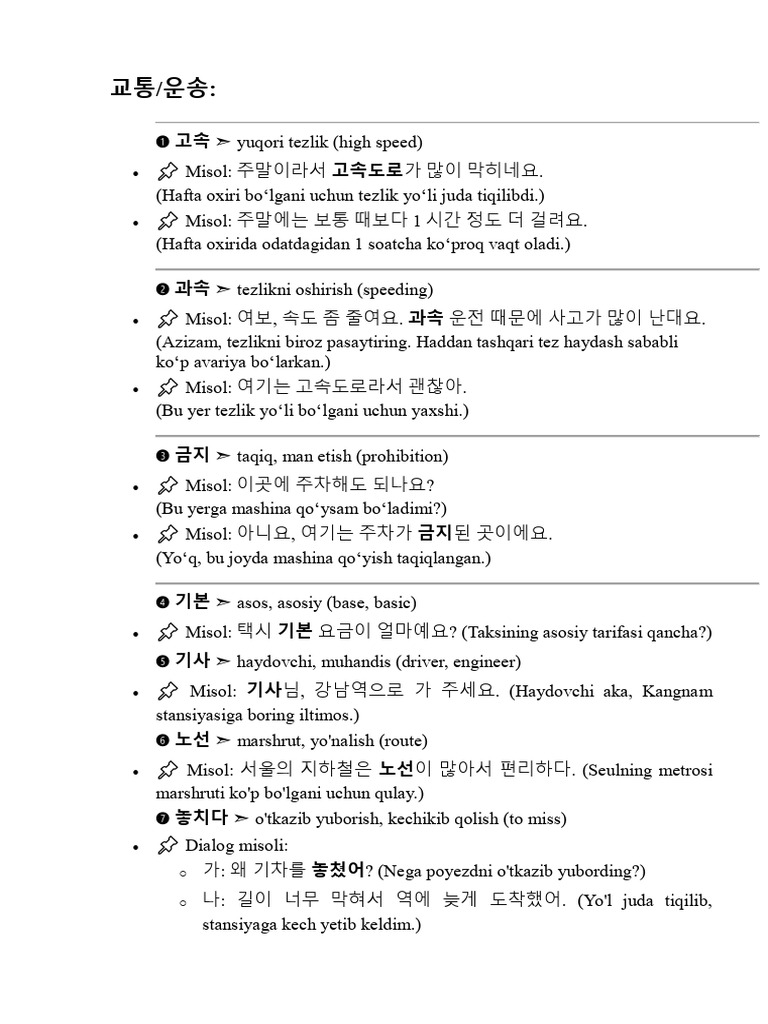 9-Kun Korean Words | PDF