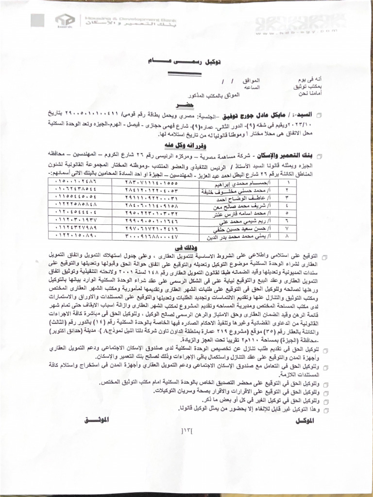 Scanned Documents | PDF
