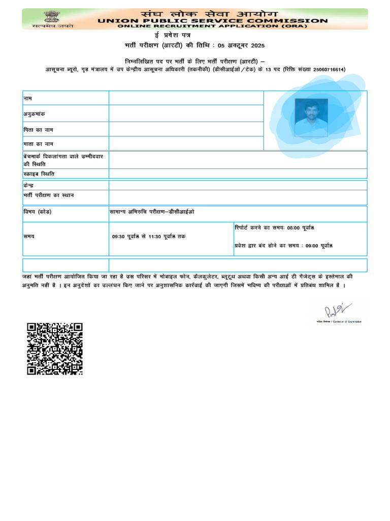DCIO Technical Exam Details 2025 | PDF