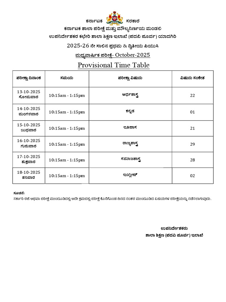 Mid-Term Exams Time Table Oct-2025 | PDF