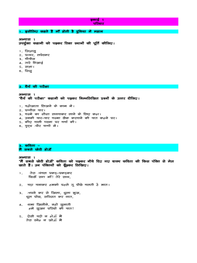 Grade 6 Answer Key | PDF